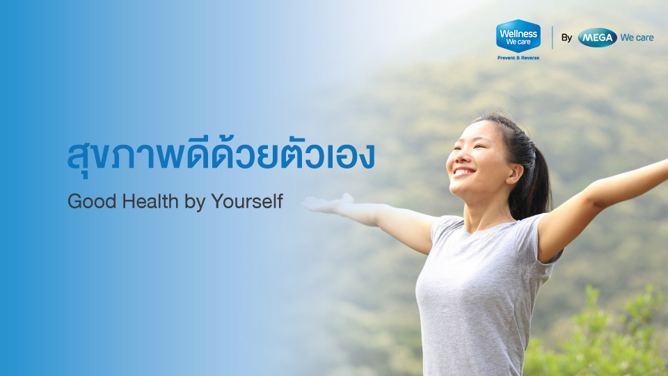 Good Health by Yourself - Wellness We care e-Learning